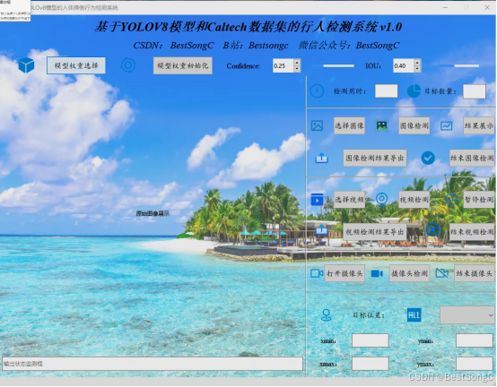 基于yolov8模型的人体摔倒行为检测系统(pytorchpyside6yolov8模型)人员摔倒行为预测 模型 Csdn博客