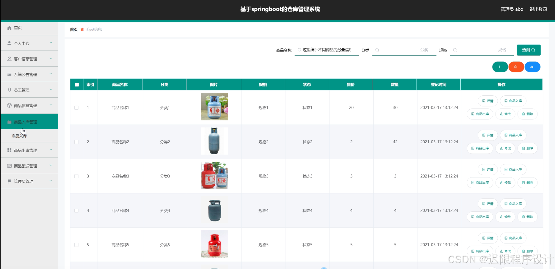 Java计算机毕业设计基于的仓库管理系统（开题程序论文）基于嵌入式系统的仓储管理系统设计与实现论文 Csdn博客