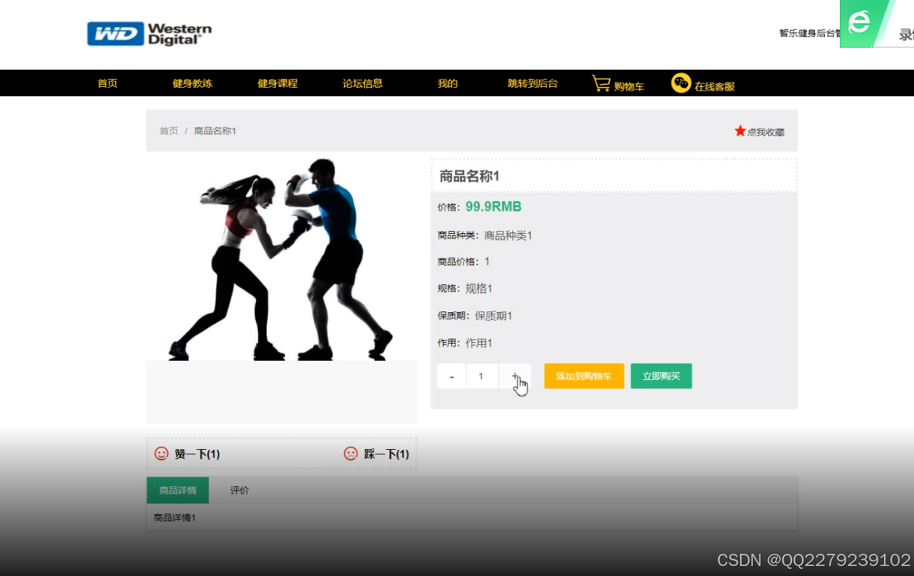 414java jsp SSM智乐健身管理系统健身教练预约健身课程购买健身知识交流管理（源码+文档+PPT+运行视频+讲解视频）-CSDN博客