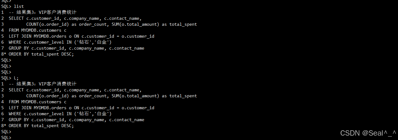 DM8数据库DIsql工具LIST命令详解：高效查看SQL历史记录_达梦数据库历史执行sql-CSDN博客