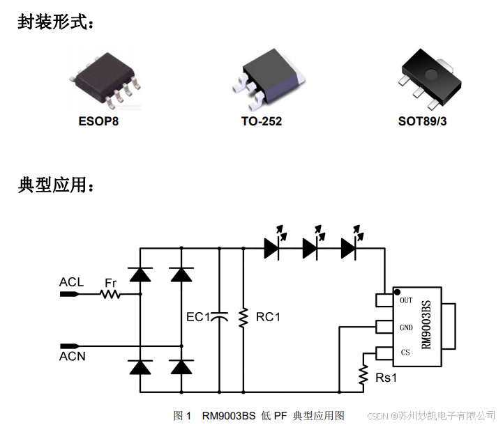 RM9003BS 一款高精度的单通道 LED 线性恒流驱动控制芯片_rm9003b应用电路图-CSDN博客