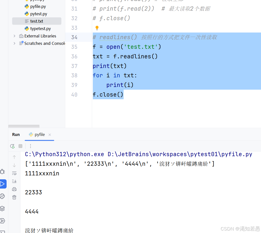Python 之文件读写_python文件读写-CSDN博客