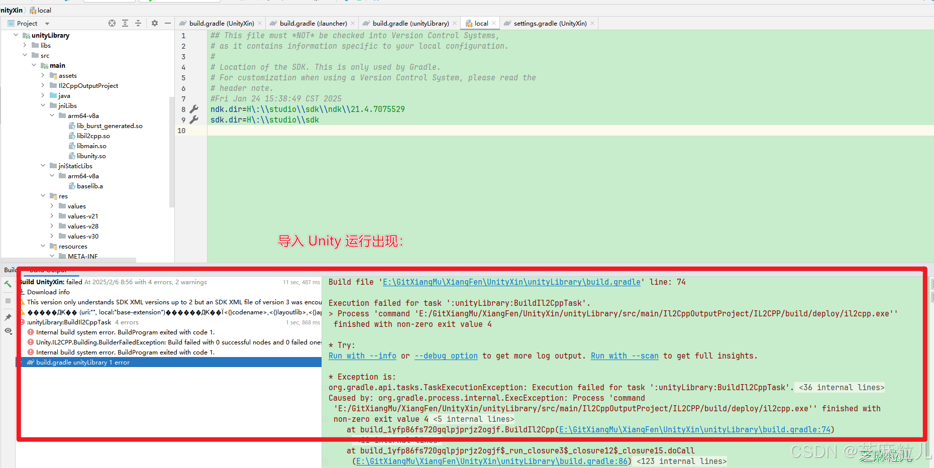 Android问题笔记五十一：打开Unity导出的工程出现“../build/deploy/il2cpp.exe” finished with ...