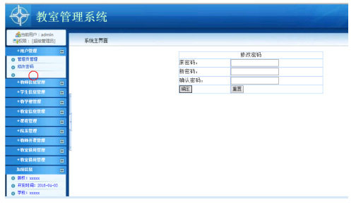 基于java中的spring框架和jsp实现教室管理系统项目【内附项目源码论文说明】 Csdn博客