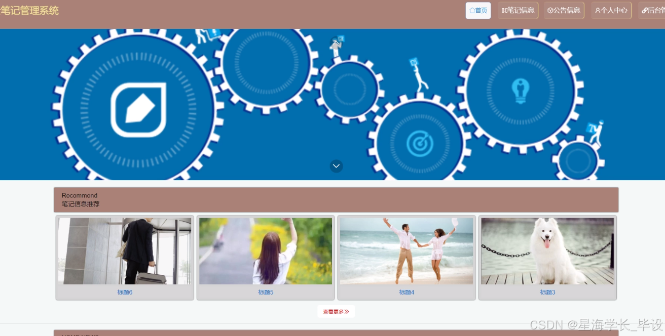 基于nodejsvue云笔记管理系统 开题源码程序论文 计算机毕业设计本课题希望利用vuejs、nodejs等web技术搭建一款云笔记应用可以让用户在浏 Csdn博客