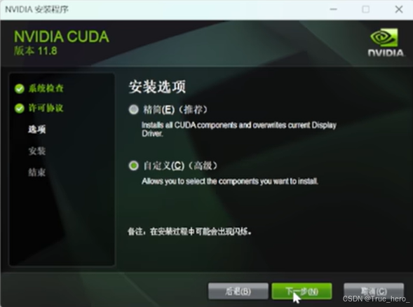 最新版2025Anaconda/Cuda/Pytorch/Pycharm超详细下载安装流程总结_pytorch下载-CSDN博客