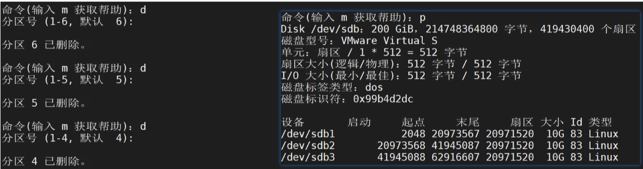 磁盘操作与fdisk命令基础使用_fdisk命令详细讲解-CSDN博客