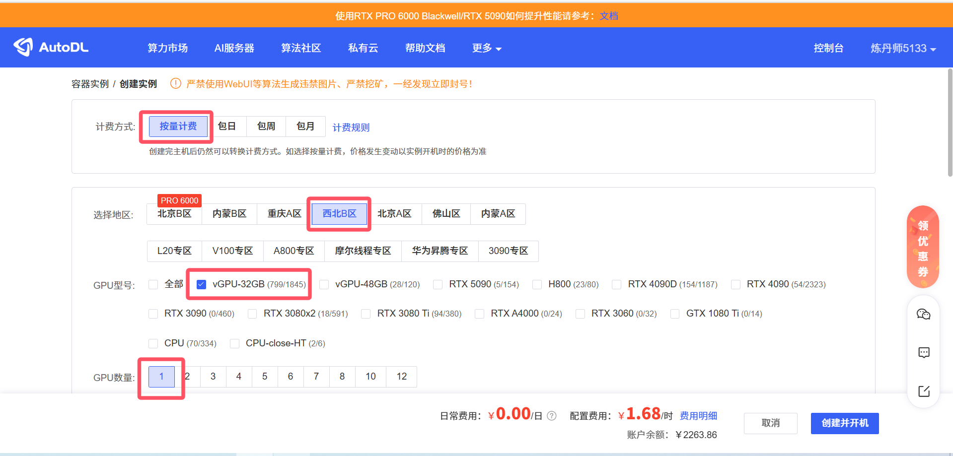 Autodl的配置教程_autodl数据盘在哪里-CSDN博客