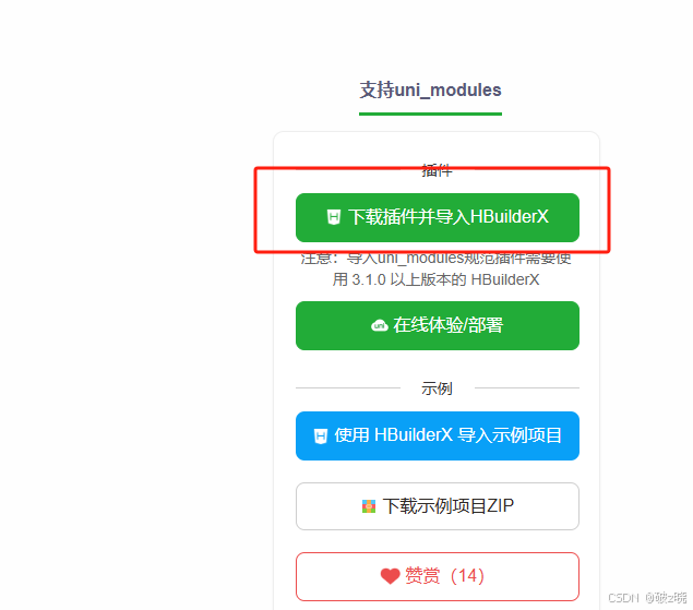 uniapp 整合 OpenLayers_uniapp openlayers-CSDN博客