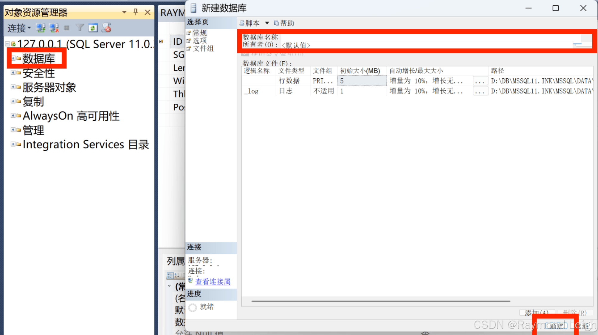 Sql Server三创建数据库及数据表windows Sqlserver数据库表格存放 Csdn博客