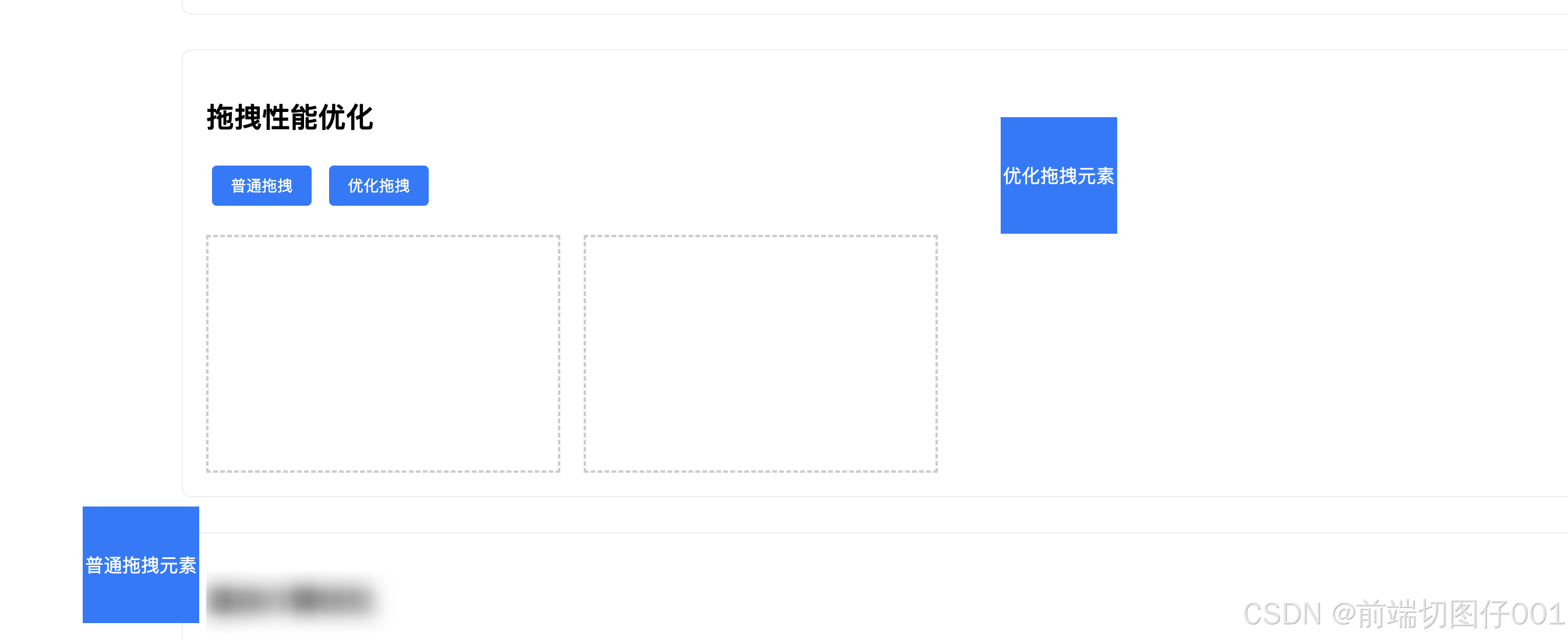 JavaScript性能优化实战：10个实用案例让你的代码更高效_transform: `translatex(${position}px ...