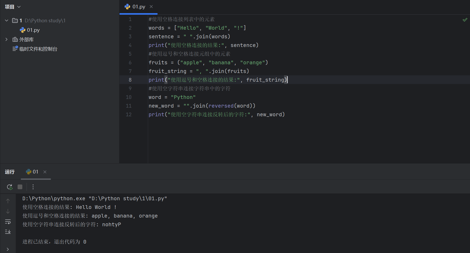 从0学python！ 第十五集 字符串和列表的相互转换及元组-CSDN博客