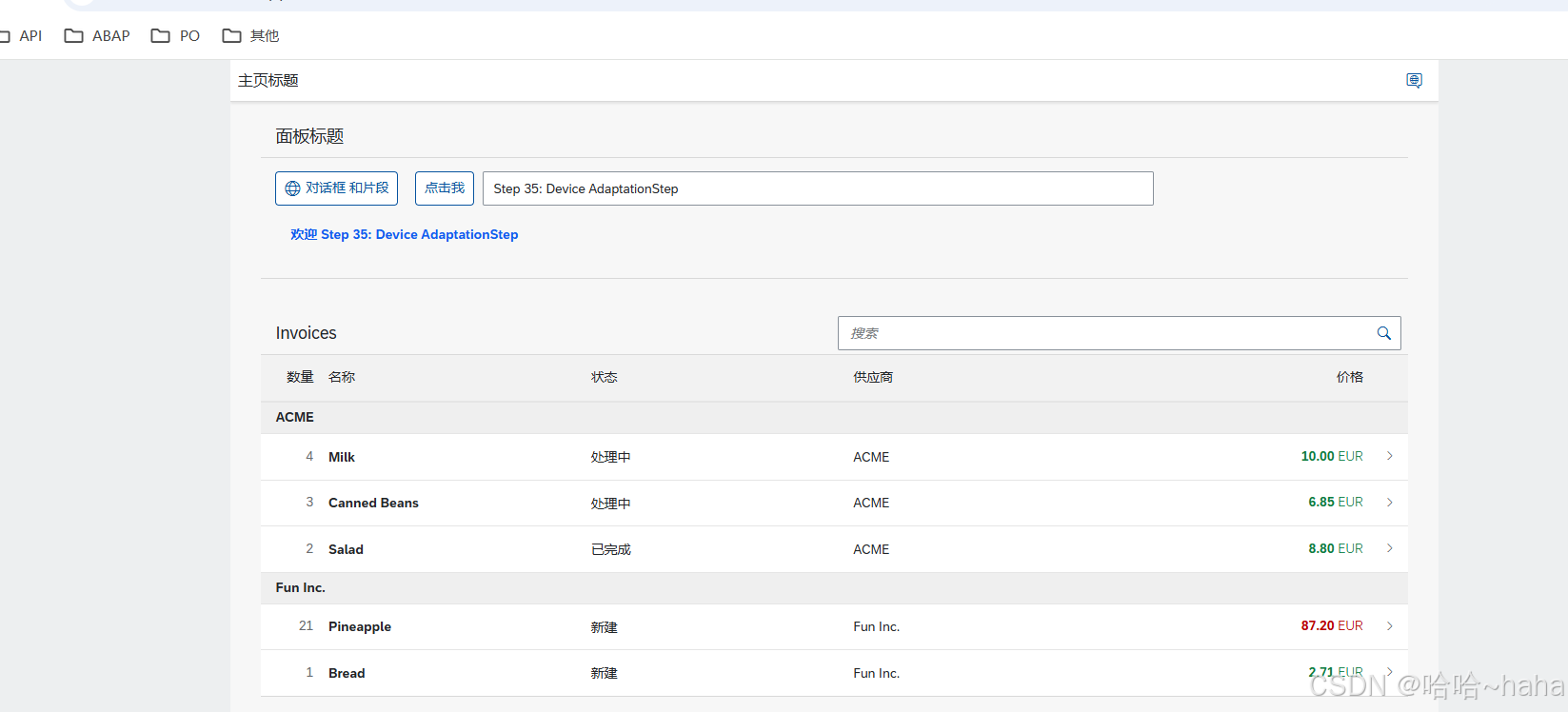 ui5_Walkthrough_Step 35: Device Adaptation设备适配_sap ui5 this.getview ...