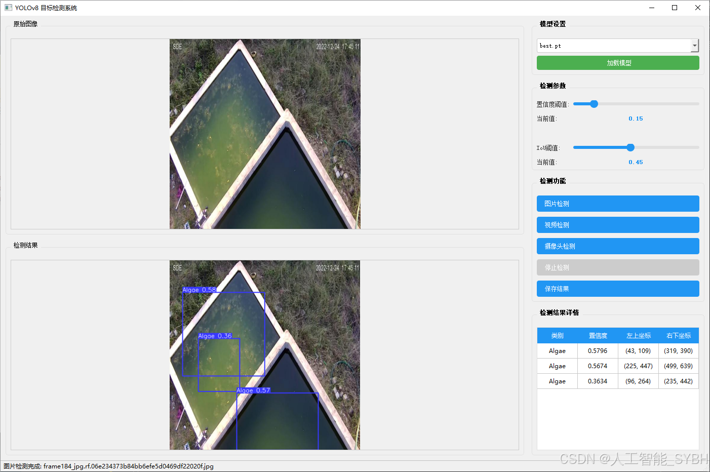基于YOLOv8深度学习的水藻检测系统（YOLOv8+YOLO数据集+UI界面+Python项目源码+模型）_蓝藻检测数据集-CSDN博客