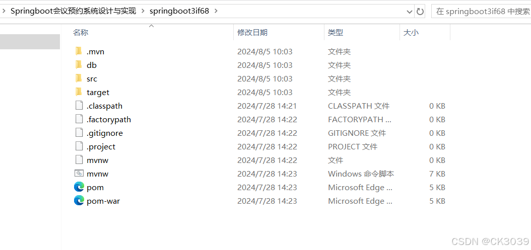 Springboot会议预约系统设计与实现3if68(程序源码数据库调试部署开发环境) Csdn博客