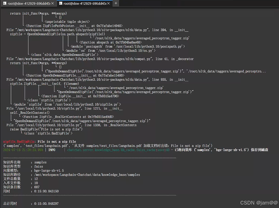 阿里云搭建基于Langchain的RAG 保姆级教程（超超超超超超级详细）_langchain+qwen+rag+agent部署-CSDN博客