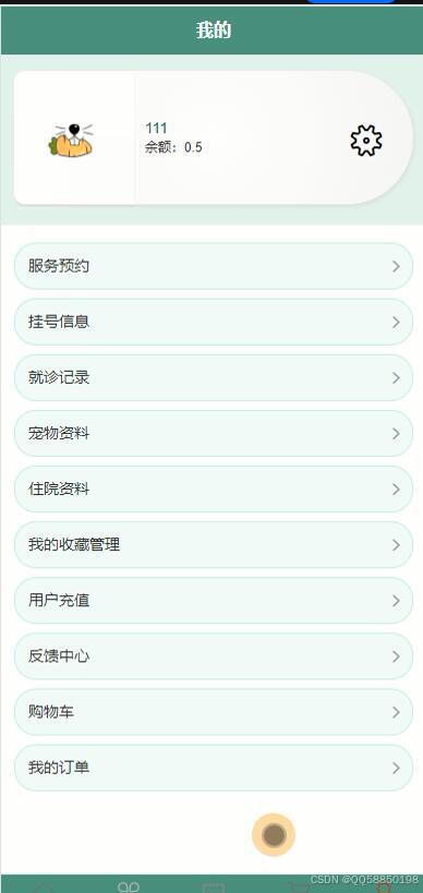 Vue Java Php Python Django宠物医院挂号预约系统 微信小程序 41r1t Csdn博客