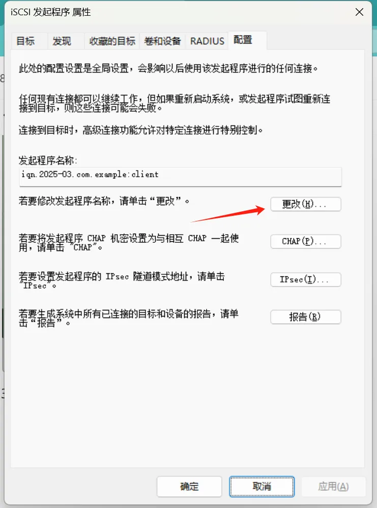 centos8.5（windows）+ISCSI target部署服务器版存储-CSDN博客