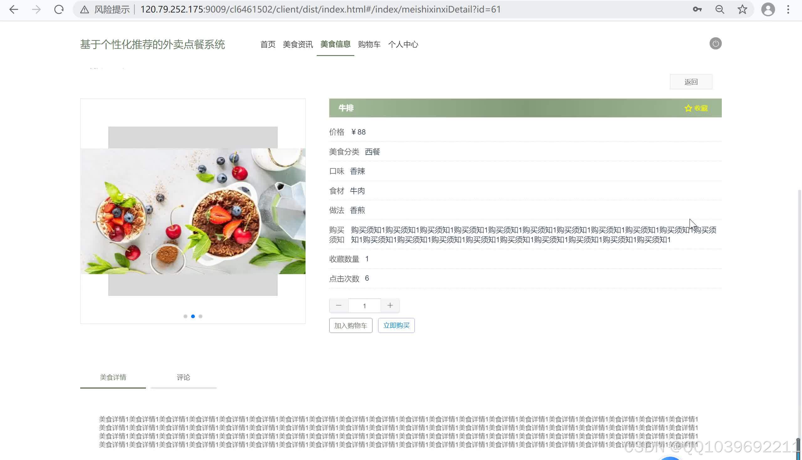 基于Android studio基于个性化推荐的外卖点餐系统_基于android的外卖软件有哪些特点-CSDN博客