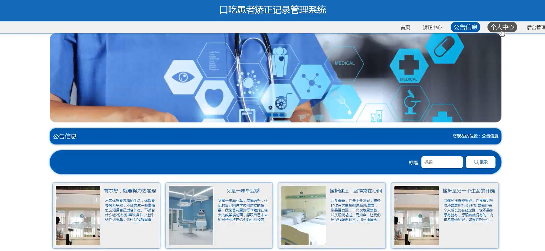 Springboot计算机毕业设计口吃患者矫正记录管理系统05q7i（程序源码数据库调试部署开发环境）带论文文档1万字以上，文末可获取，系统界面在最后面。 Csdn博客