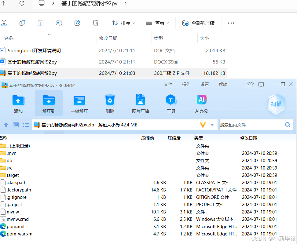 Java计算机毕业设计基于的畅游旅游网(开题程序论文)畅游在线旅游网的设计与实现 Csdn博客