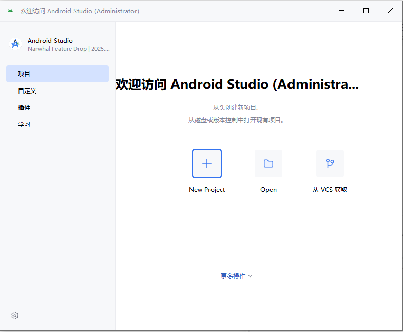 Android Studio安装简体中文语言包方法_android studio 中文语言包-CSDN博客