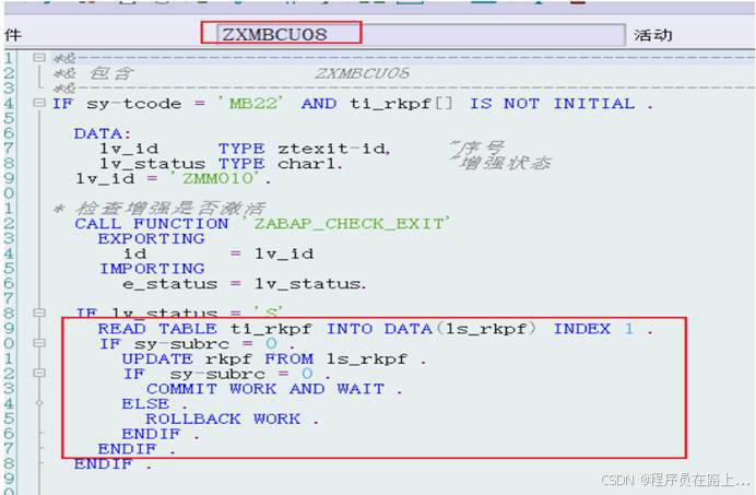 SAP 预留屏幕增强（MB21/22/23）-CSDN博客