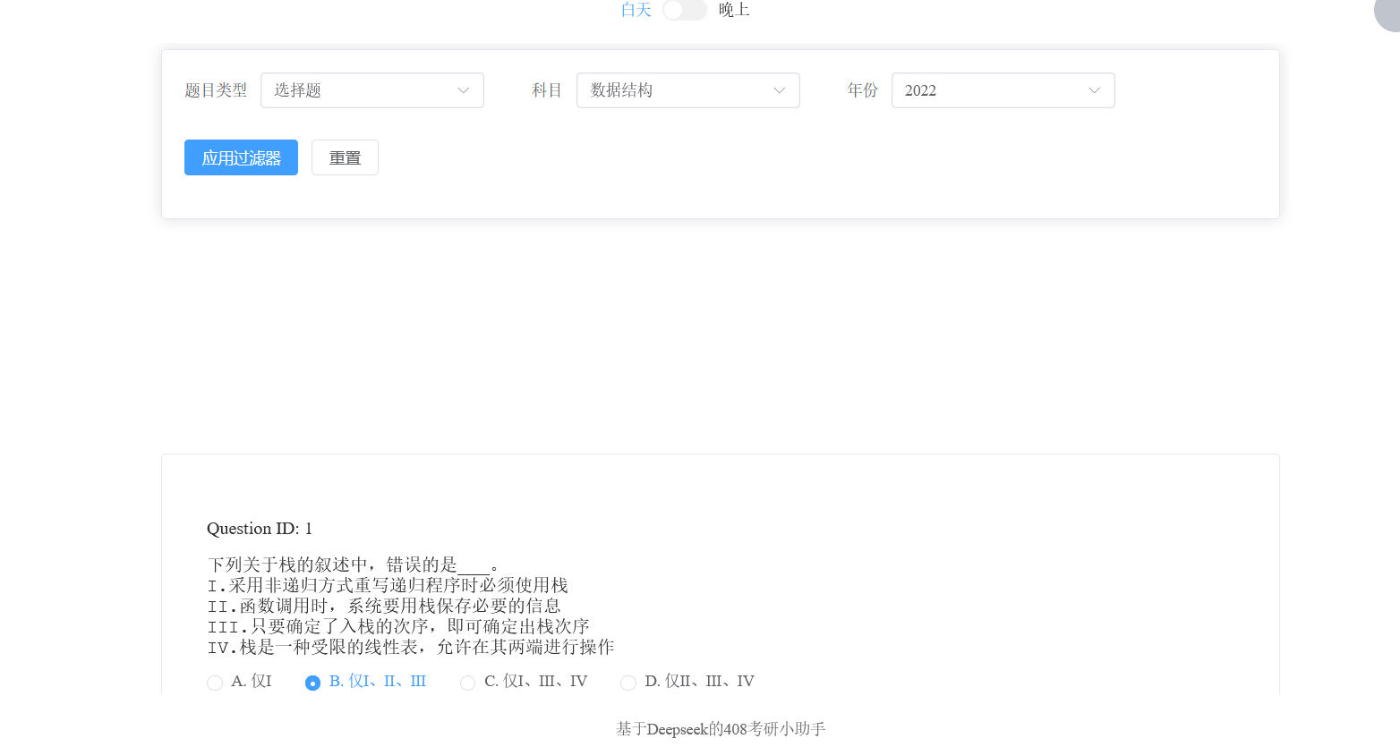 KnowVoyage山东大学软件学院创新实训⑥-CSDN博客