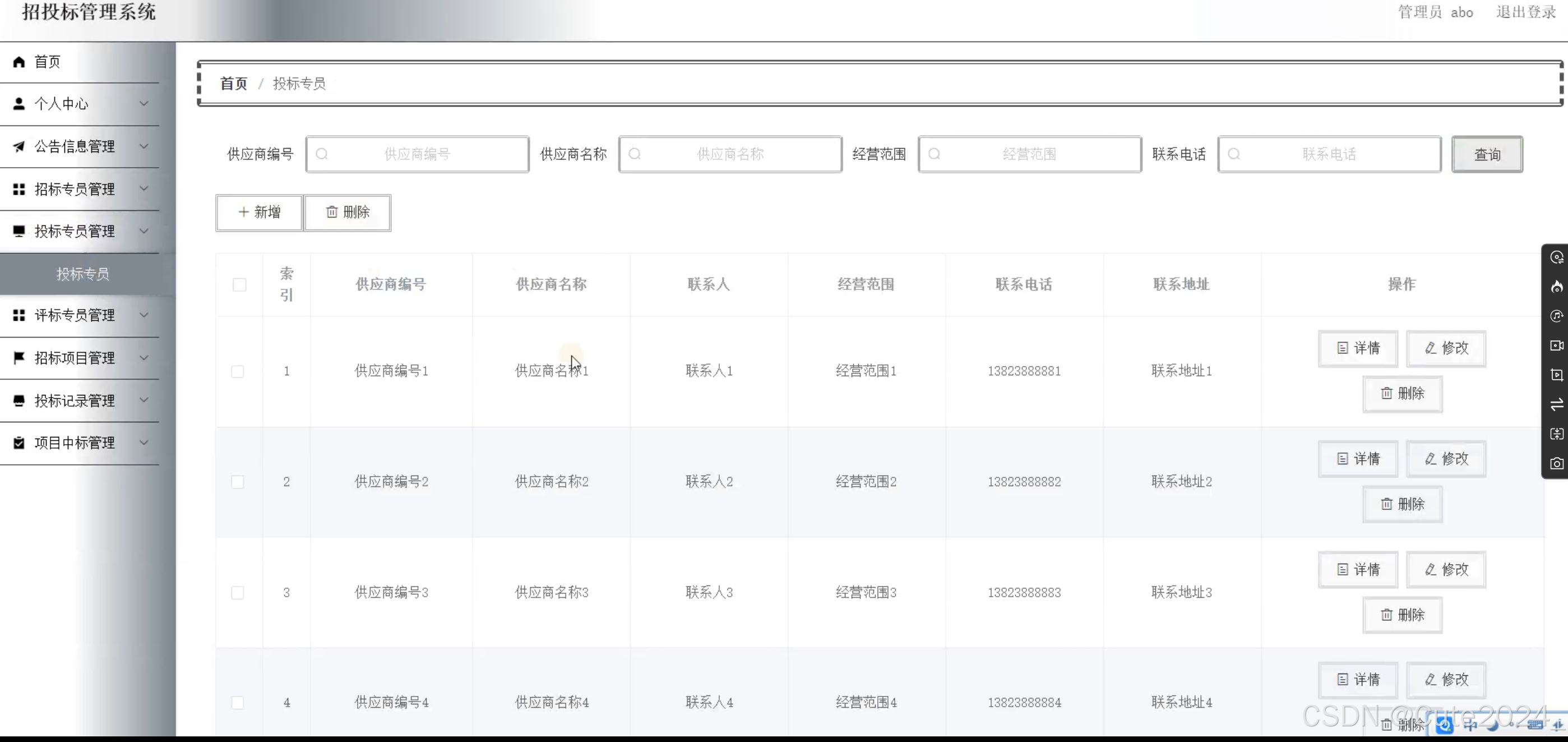 Springboot招投标管理系统oyg47（程序源码数据库调试部署开发环境） Csdn博客