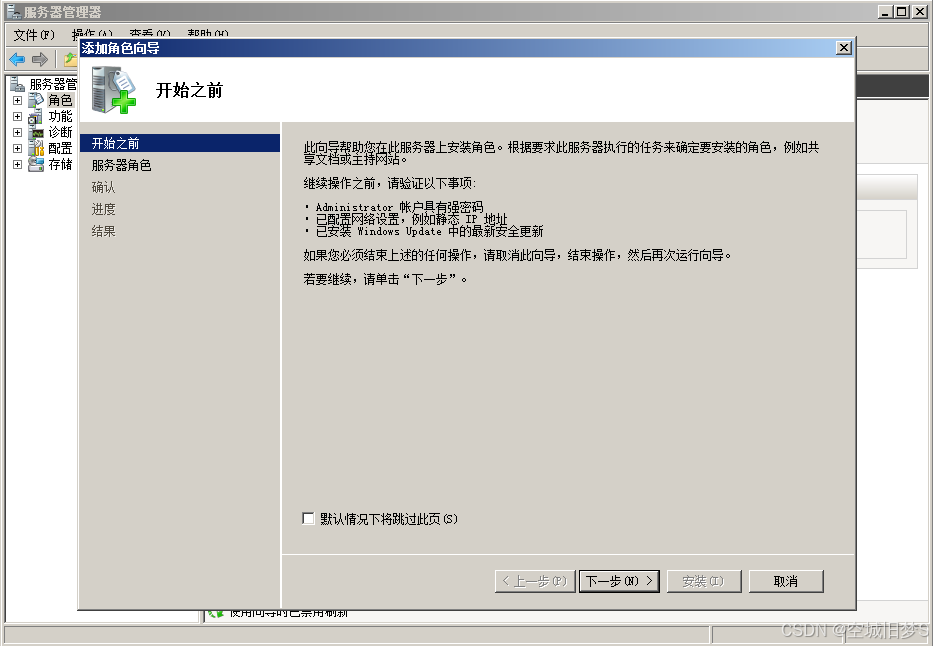 Windows Server 2008安装远程桌面服务_win2008远程桌面开启方法-CSDN博客