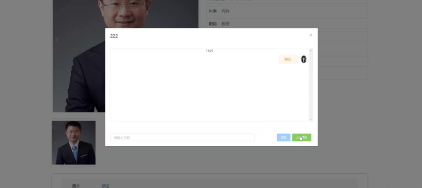 python+django/flask+springboot医院就诊管理系统java+nodejs-CSDN博客