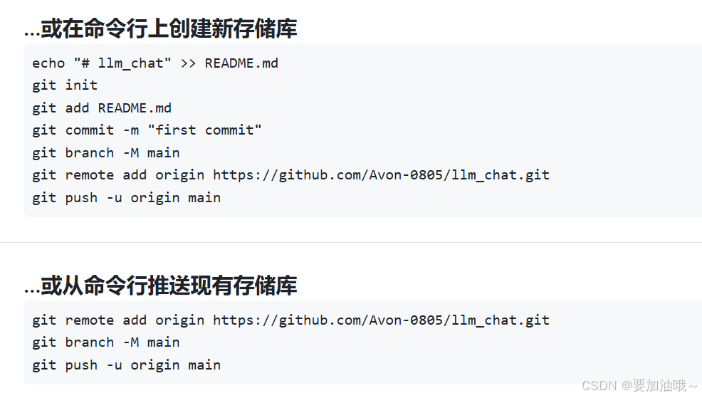 Git 如何克隆仓库,进行项目撰写,并绑定自己的远程仓库git 绑定 原有的git Clone Csdn博客