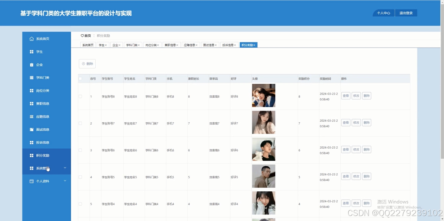 088基于java ssm springboot大学生兼职平台系统应聘面试投诉积分奖励（源码+文档+运行视频+讲解视频）-CSDN博客