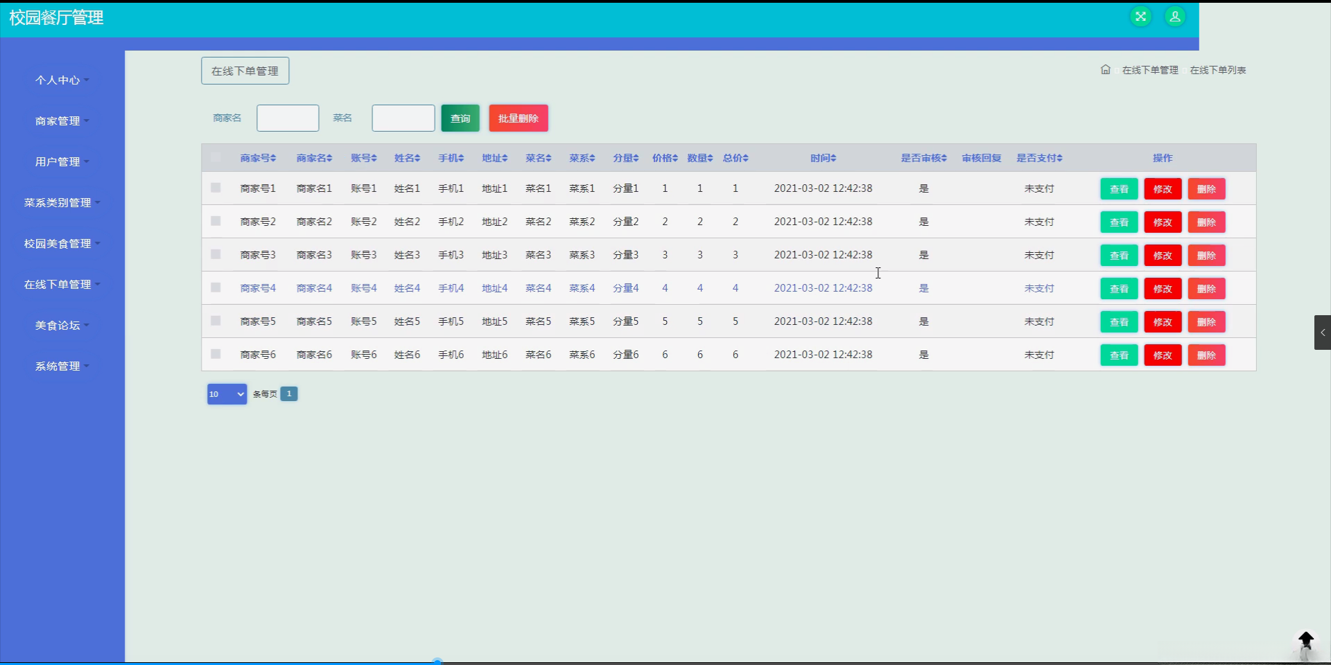 [附源码]JAVA毕业设计校园餐厅管理（系统+LW）-CSDN博客