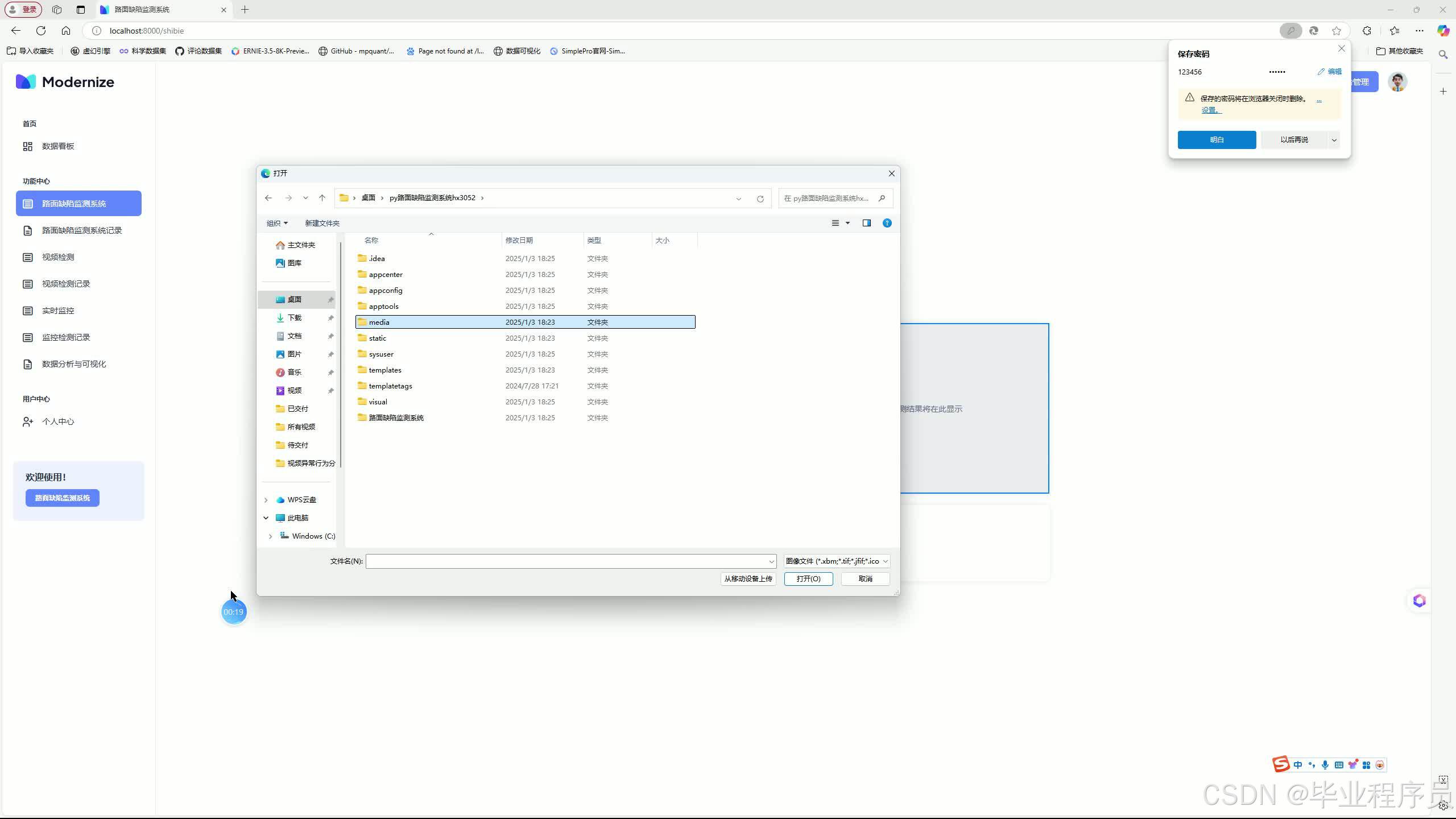 基于python的路面缺陷监测系统hx3052-CSDN博客