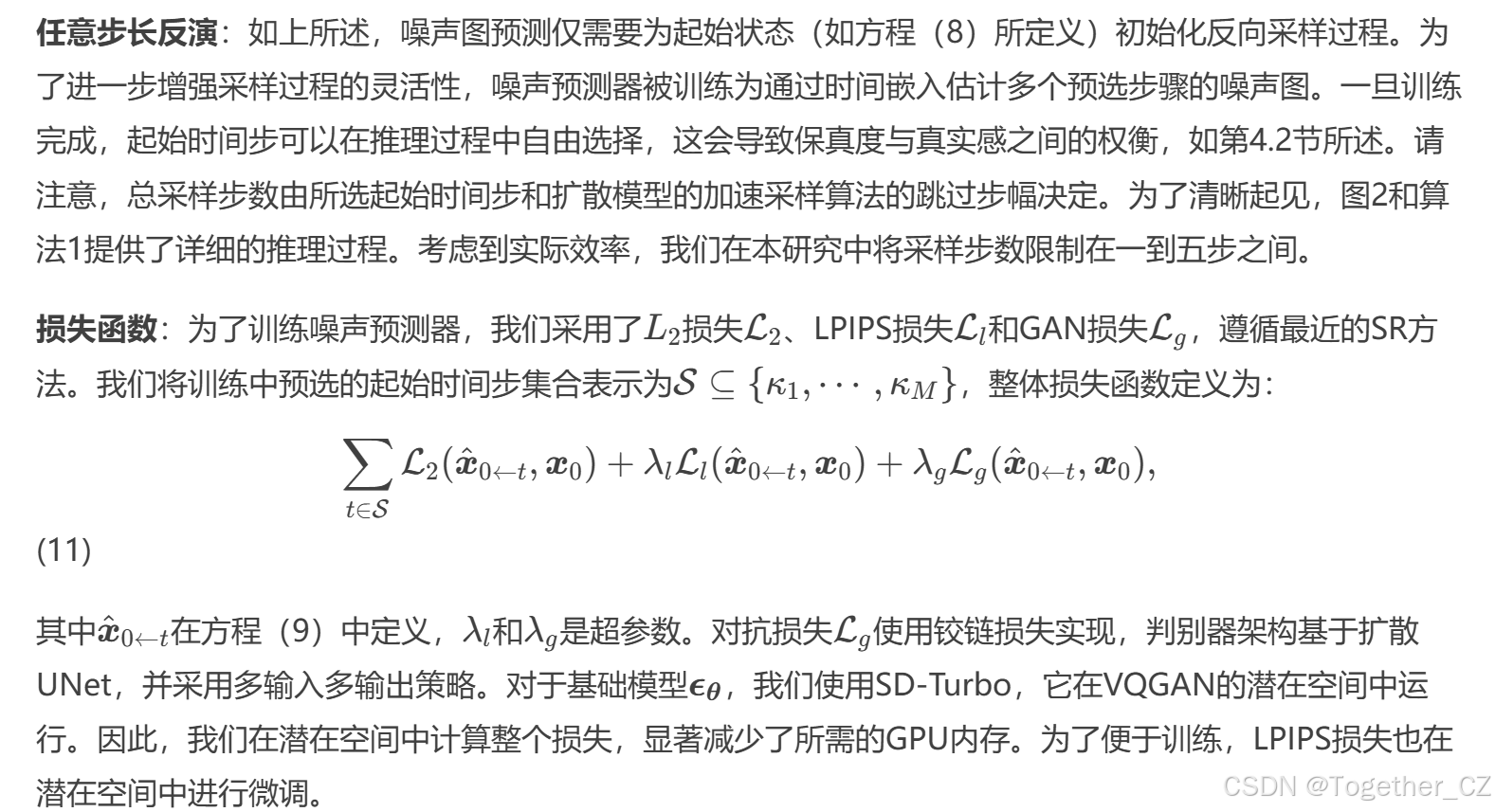 Arbitrary-steps Image Super-resolution via Diffusion Inversion——图像超分辨率技术：基于扩散反演的任意步长方法-CSDN博客