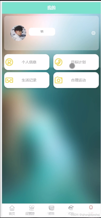附源码 计算机毕业设计pythonuniapp基于android的大学生健康生活设计与实现3l890程序源码lw远程部署 Csdn博客