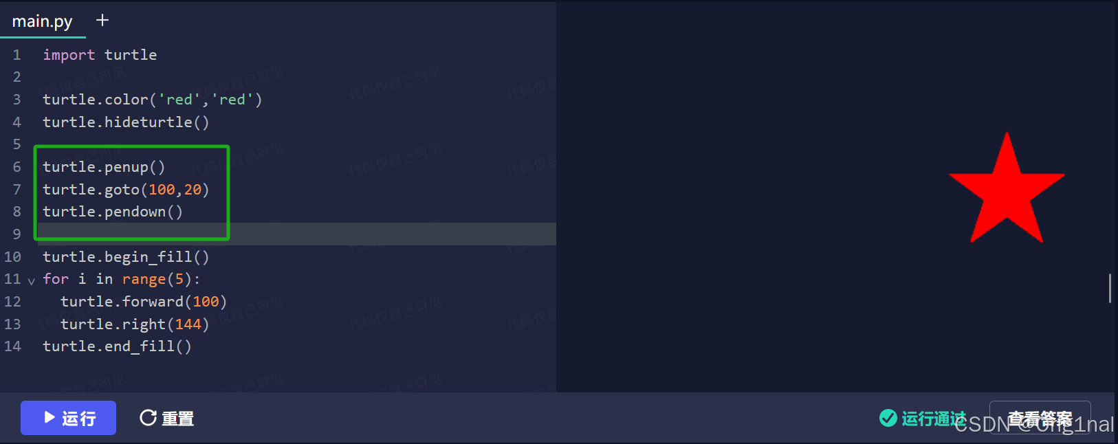 Python基础：项目实战（二）turtle库 海龟绘图 满天星的实现python海龟画图画满天星 Csdn博客