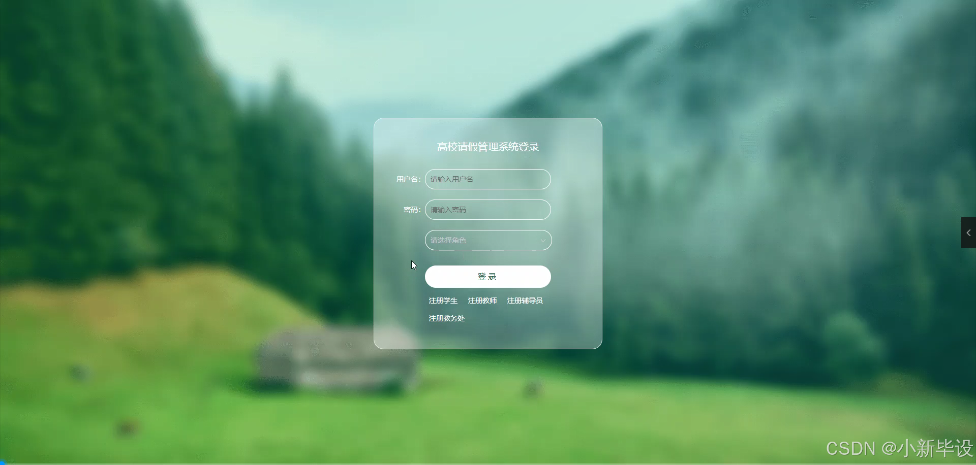 Springboot毕设高校请假管理系统源码论文部署基于springboot的请假管理系统源码 Csdn博客