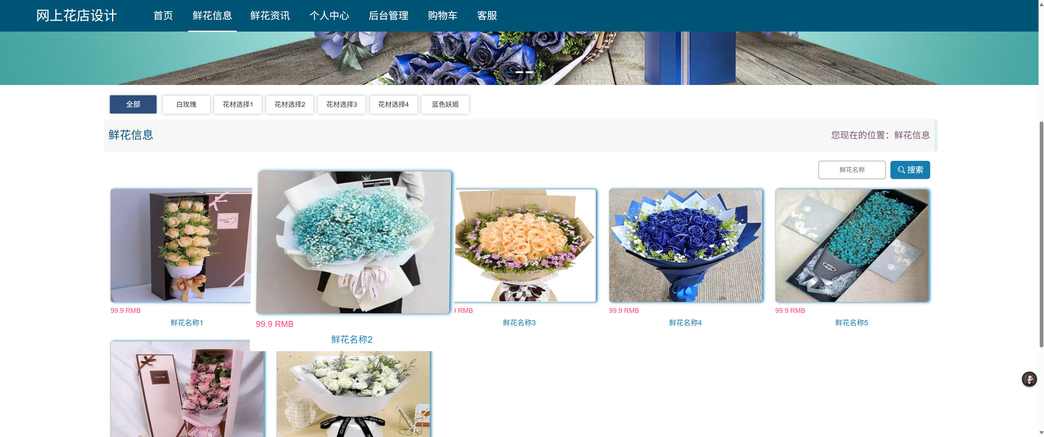 ssm(javaweb)鲜花管理系统-CSDN博客