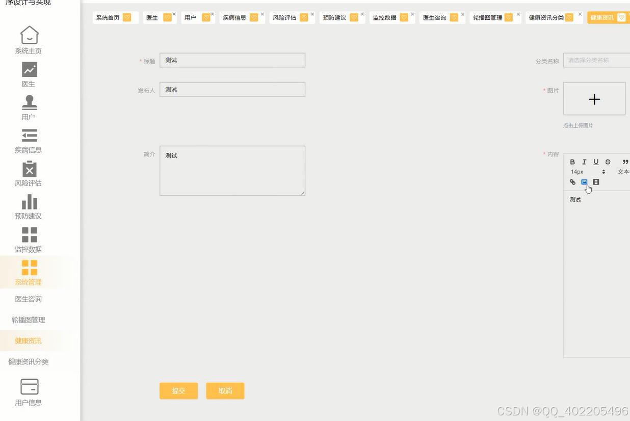 Djangouniapp心血管疾病风险预测系统 Python微信小程序设计与实现目前需要将硬件采集到的心电数据按一定格式通过django实时动态展示到uniapp Csdn博客