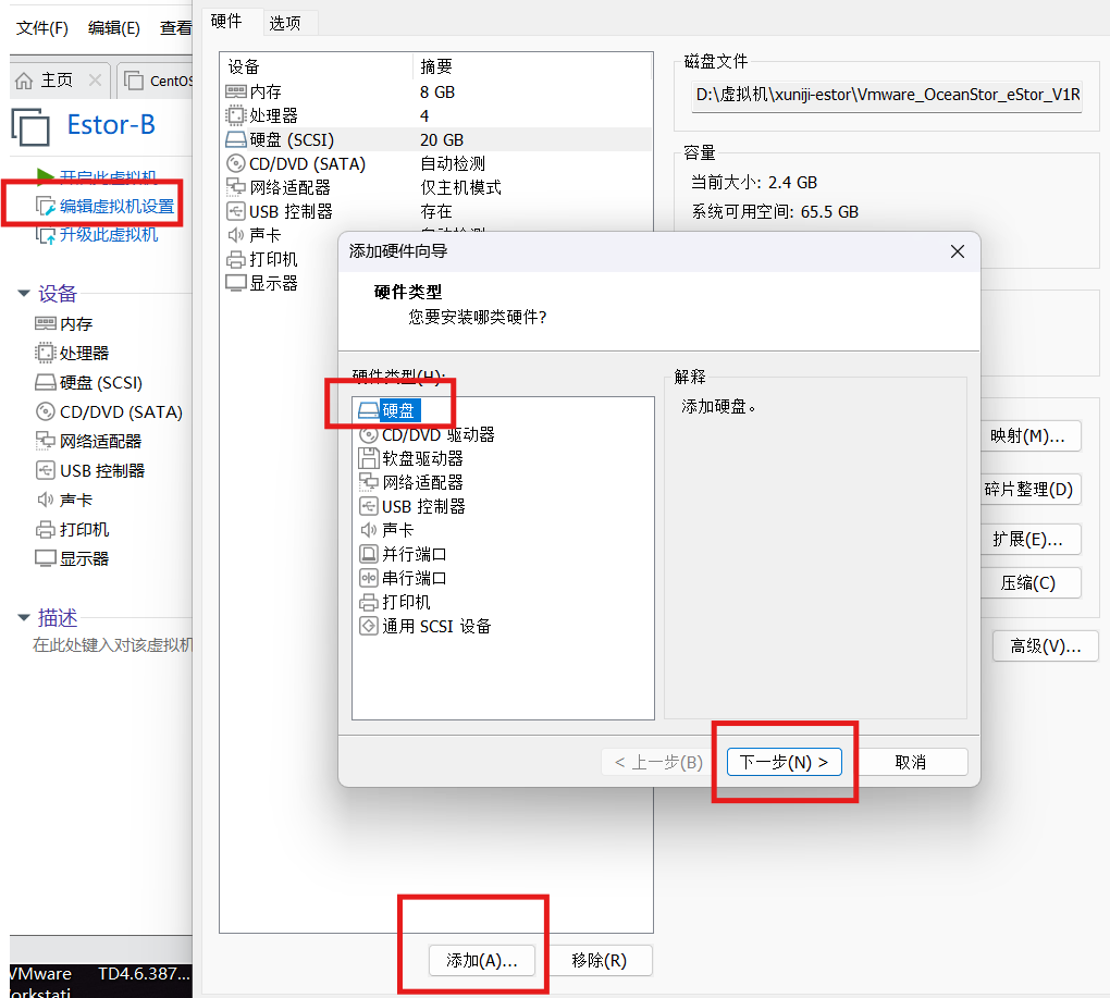 华为存储模拟器--VMware_OceanStor_eStor安装步骤-CSDN博客