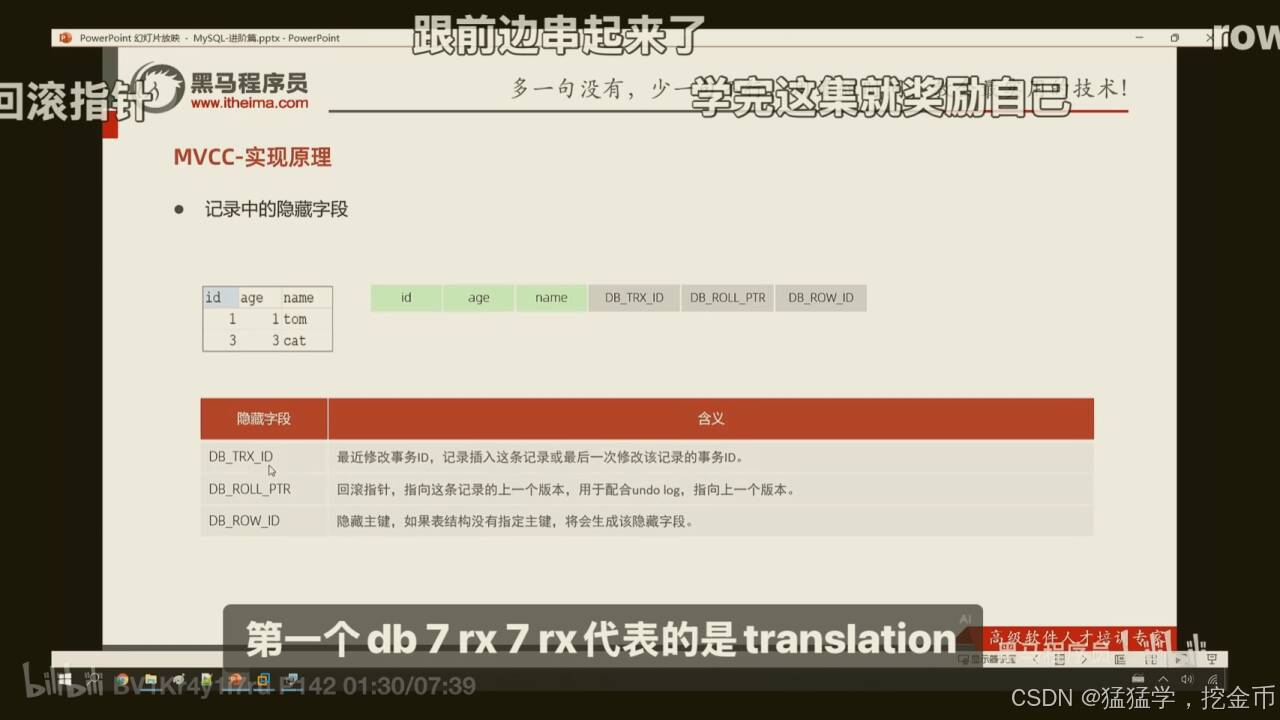85.innodb引擎 mvcc 多版本并发控制 实现原理-CSDN博客