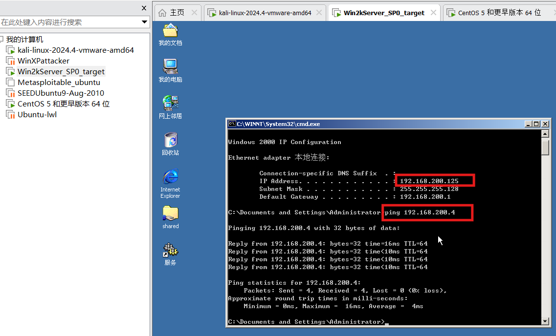 20241904 2024-2025-2 《网络攻防实践》实验十一_网站挂马实验(ms06-014漏洞)-CSDN博客