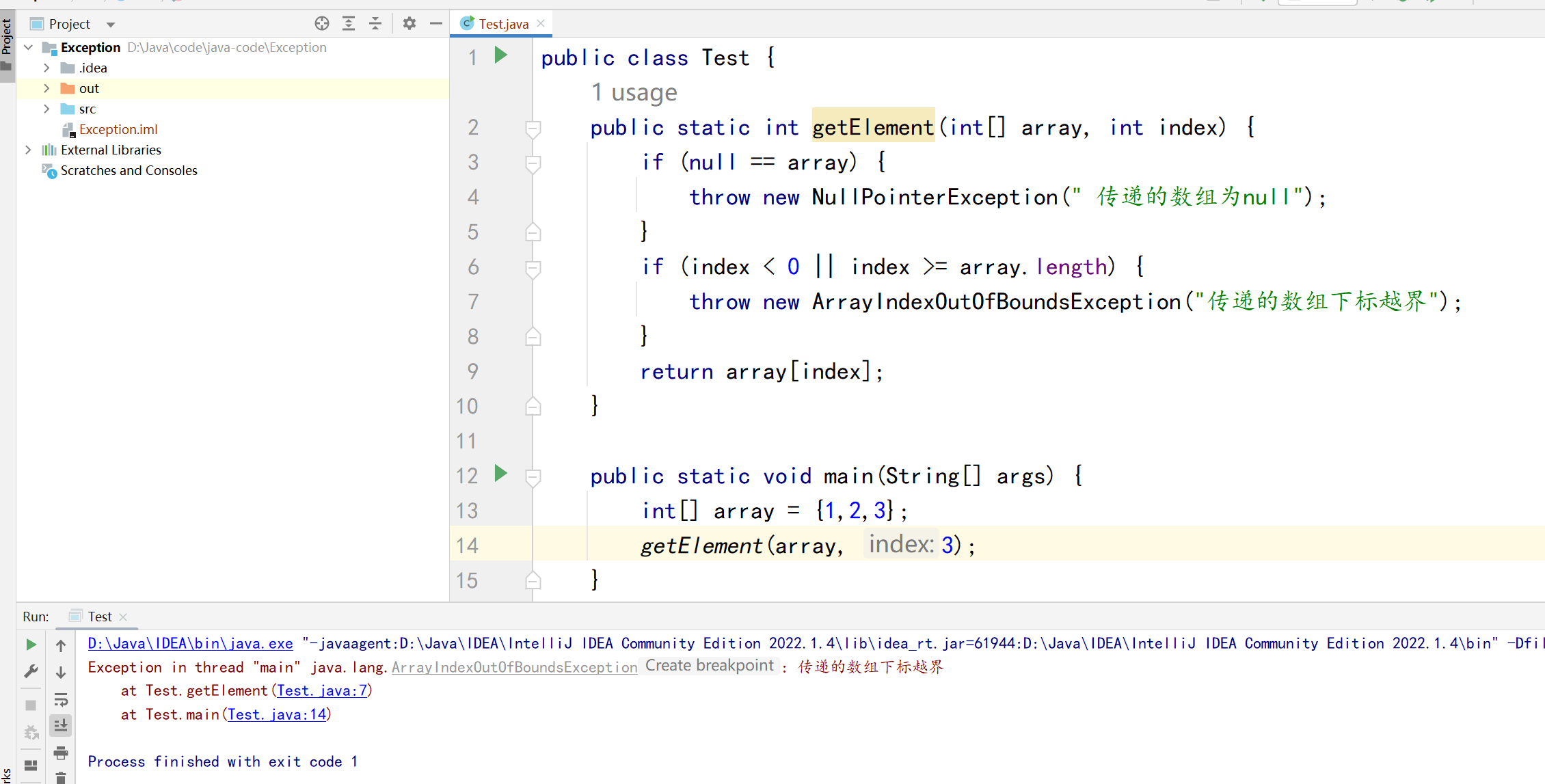 异常（Exception）-CSDN博客