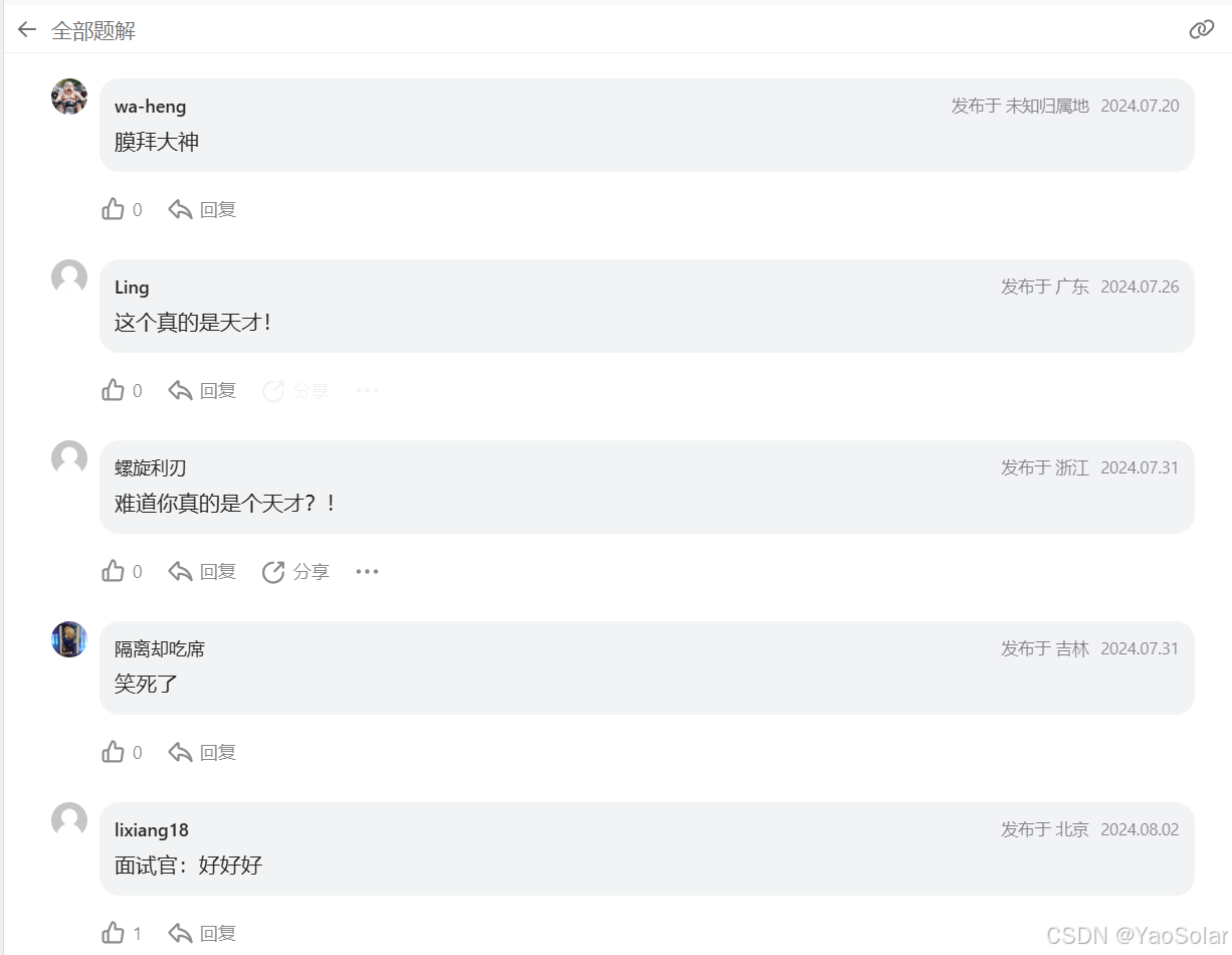 刷题记录（LeetCode141 环形链表）-CSDN博客