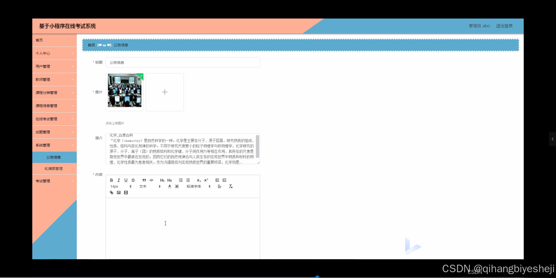 [附源码]计算机毕业设计Python+uniapp基于小程序在线考试系统4jyyk(程序+lw+远程部署)-CSDN博客