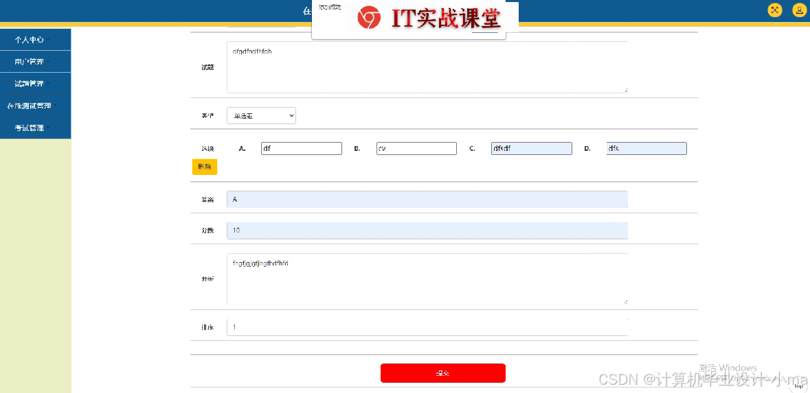 计算机毕设源码-jsp+ssm 在线评测系统-CSDN博客