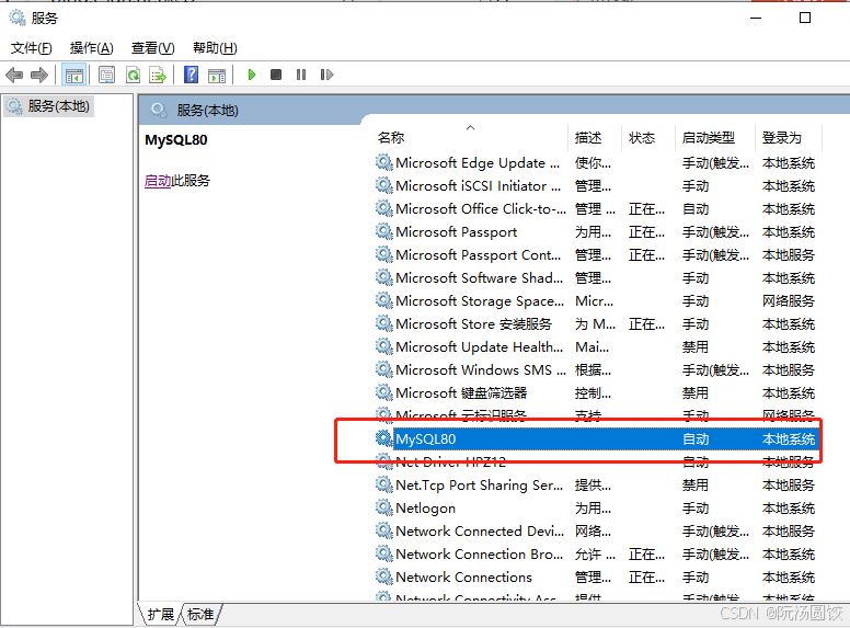 Attempting to start service MySQL80... Failed to start service MySQL80-CSDN博客
