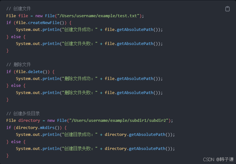 Java File：IO 流的起点与终点-CSDN博客